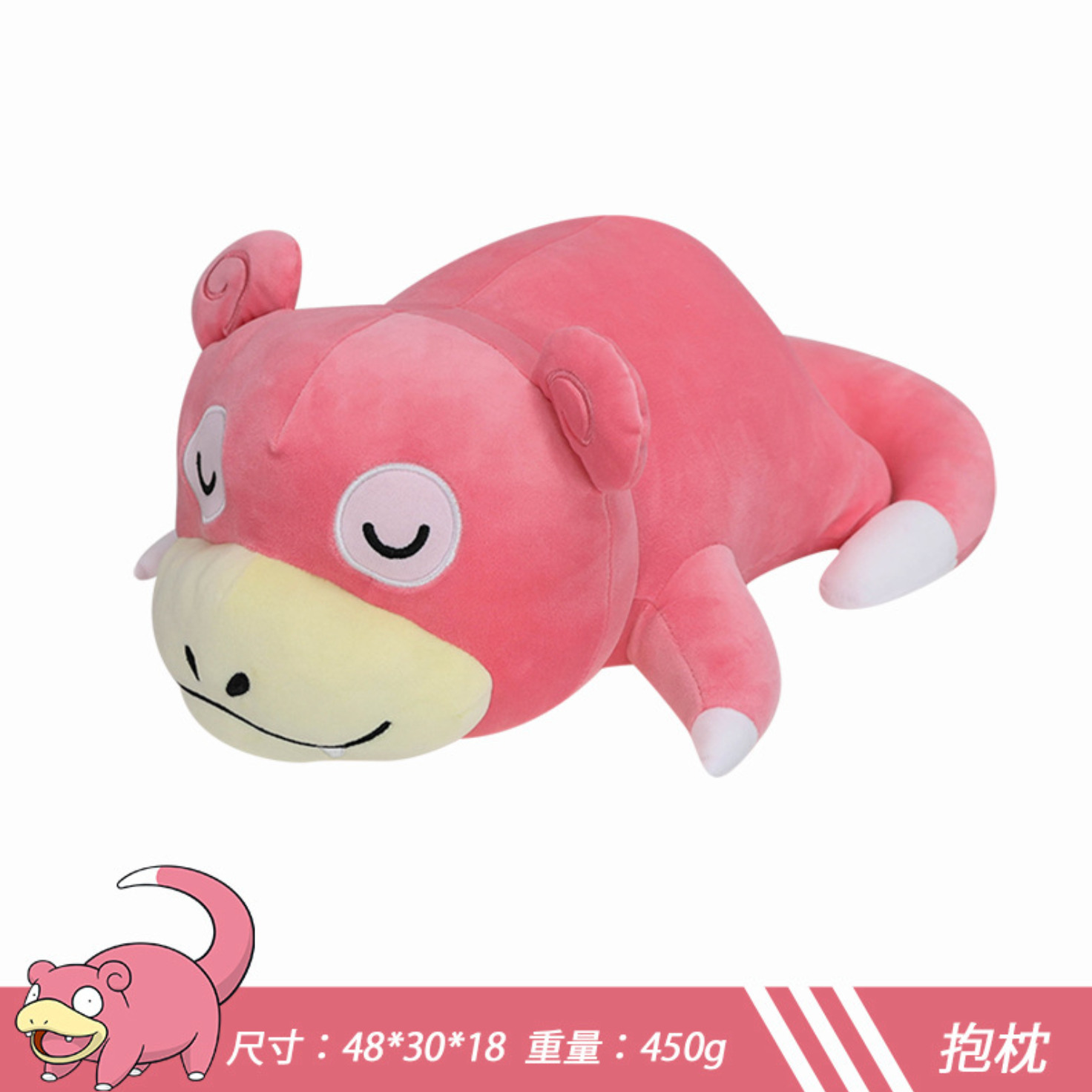 Sleeping Slowpoke Pokemon Large Plush 40cm – Midori Gifts