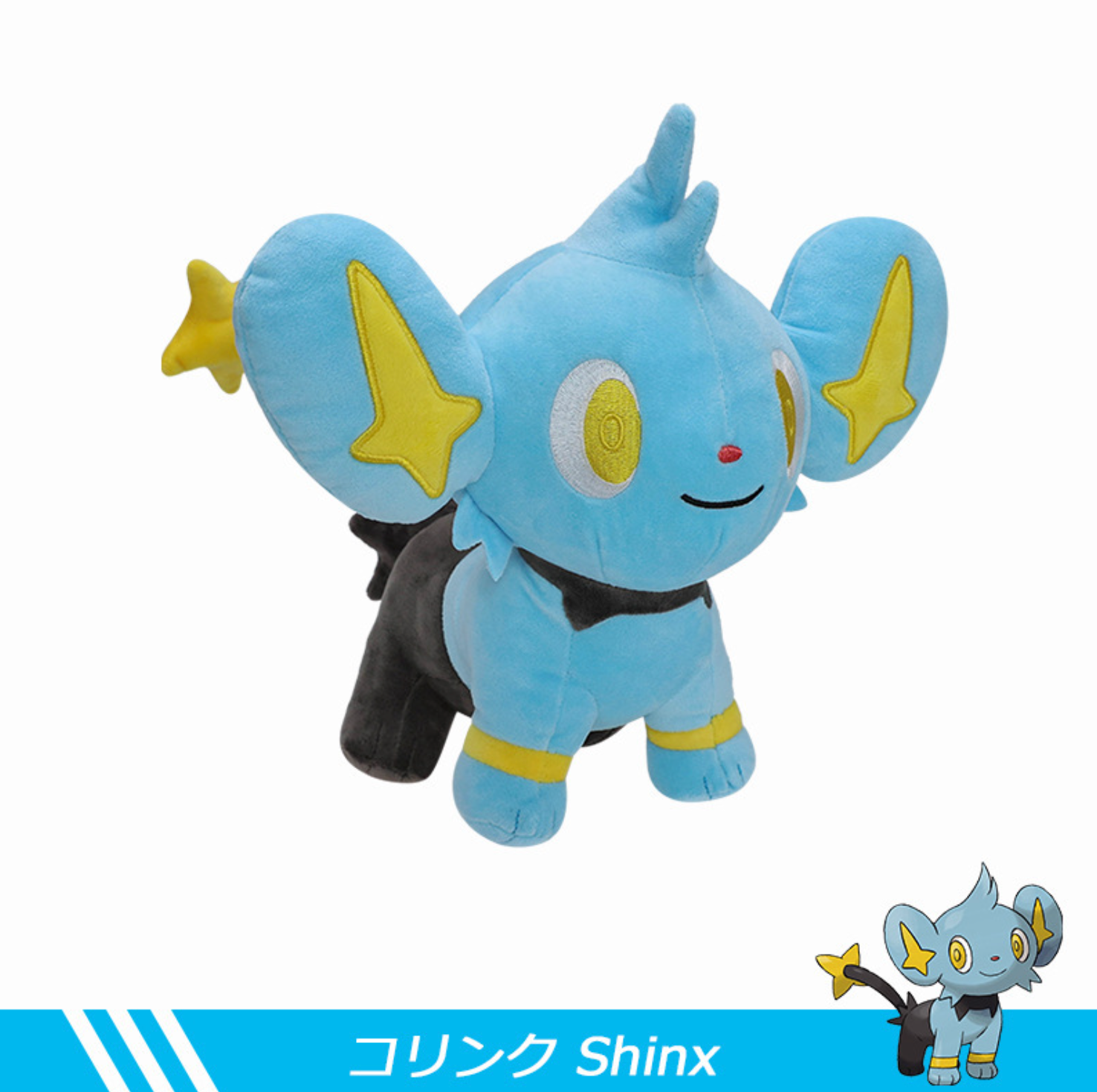 Shinx Pokemon Small Plush 25cm – Midori Gifts