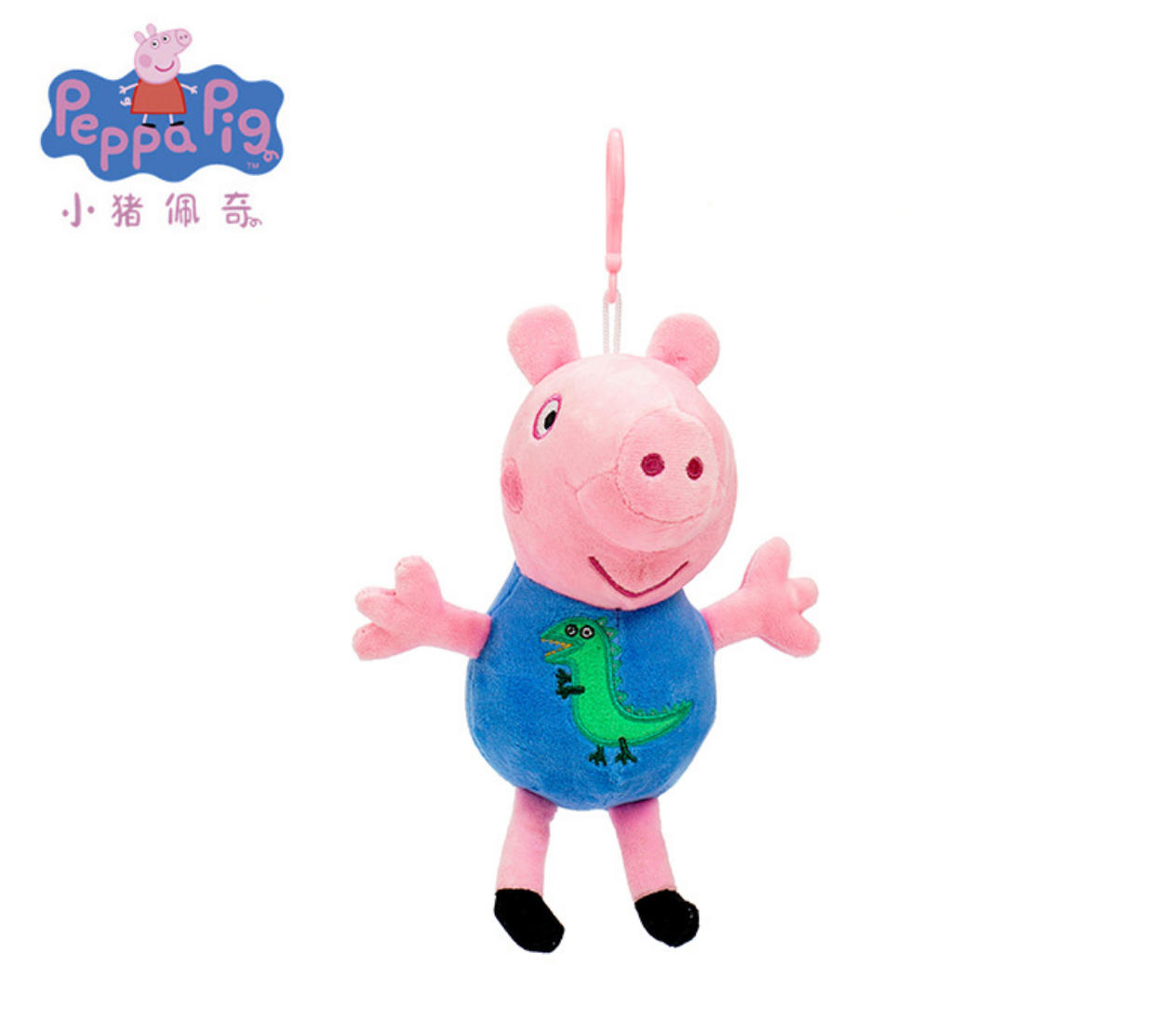 George with Dinosuar Keychain Plush 19cm – Midori Gifts
